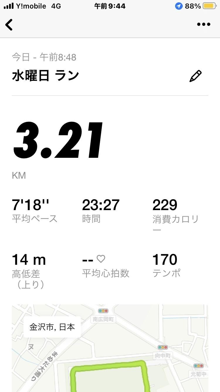 今日のランニング:3km 新しい靴が届... / ゆきんこさんのモーメント | YAMAP / ヤマップ