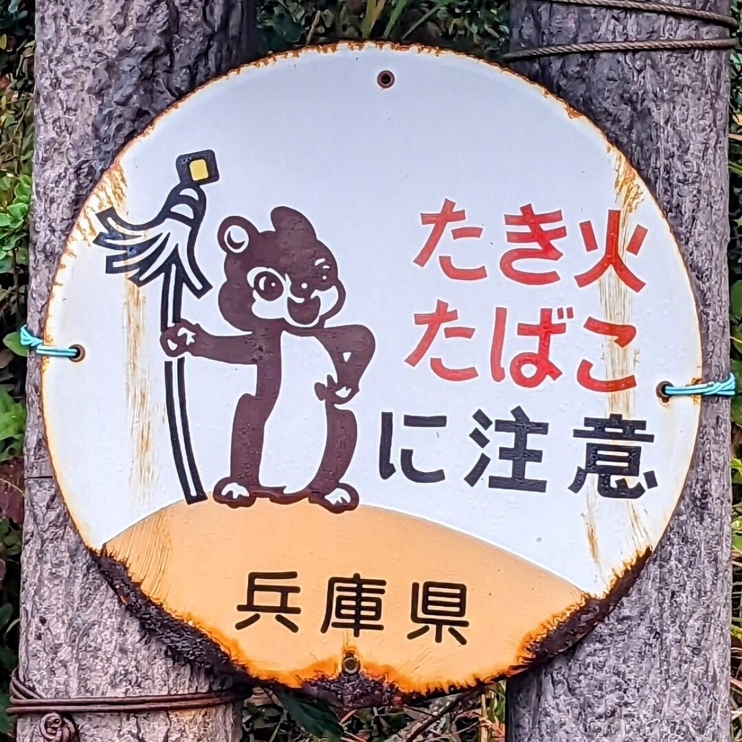 MORIKOのページ | YAMAP / ヤマップ