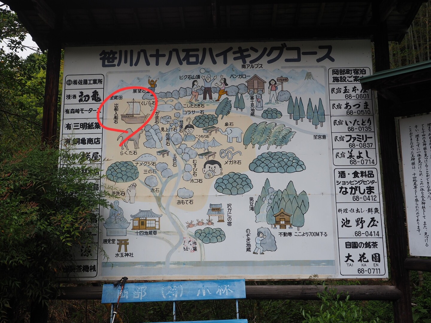 あー！出船入船石見逃したァァー！どこにあ... / ZUNさんのモーメント | YAMAP / ヤマップ