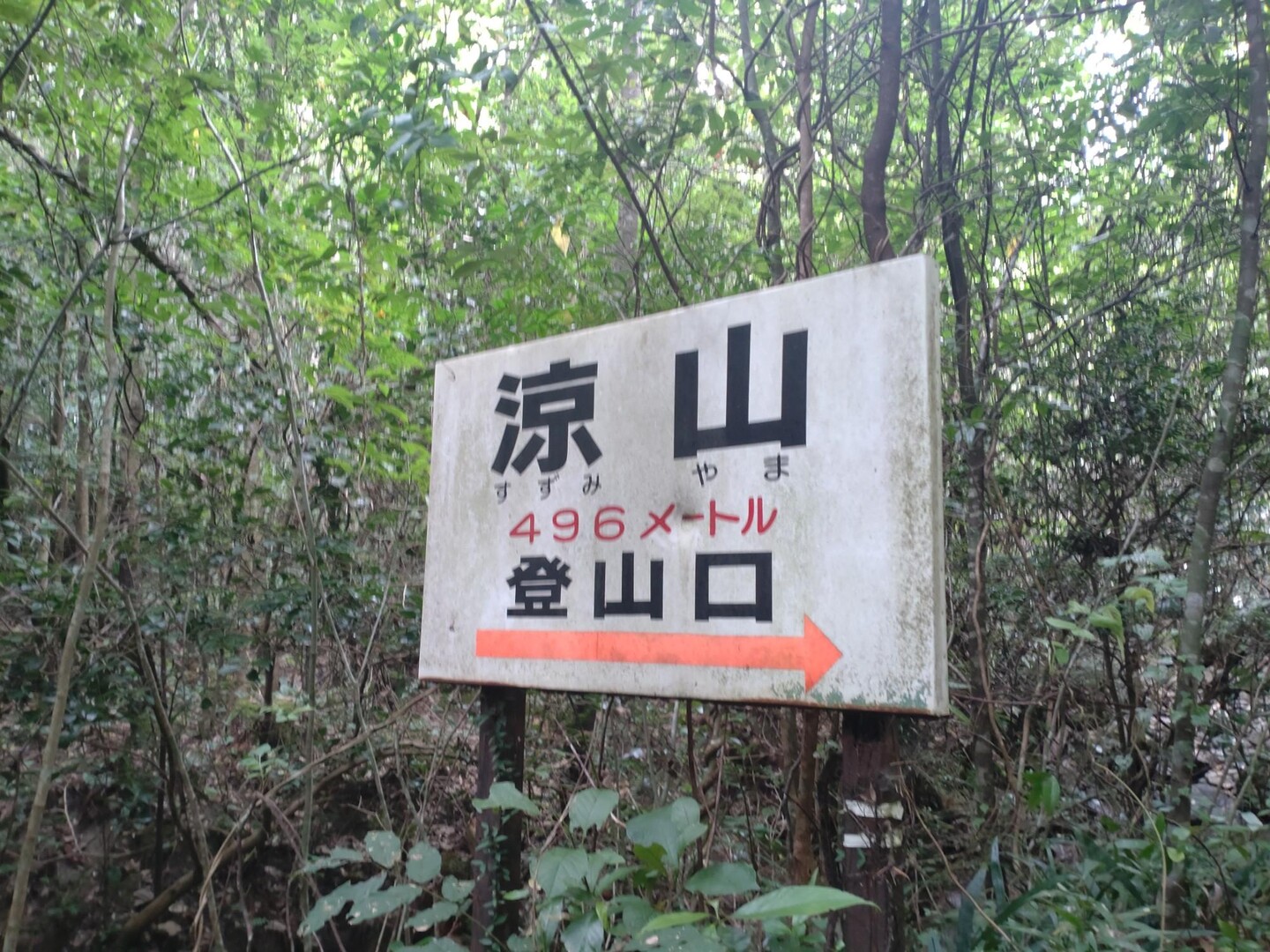 涼山 / emu626さんの東方便山・粟ヶ岳の活動データ | YAMAP / ヤマップ