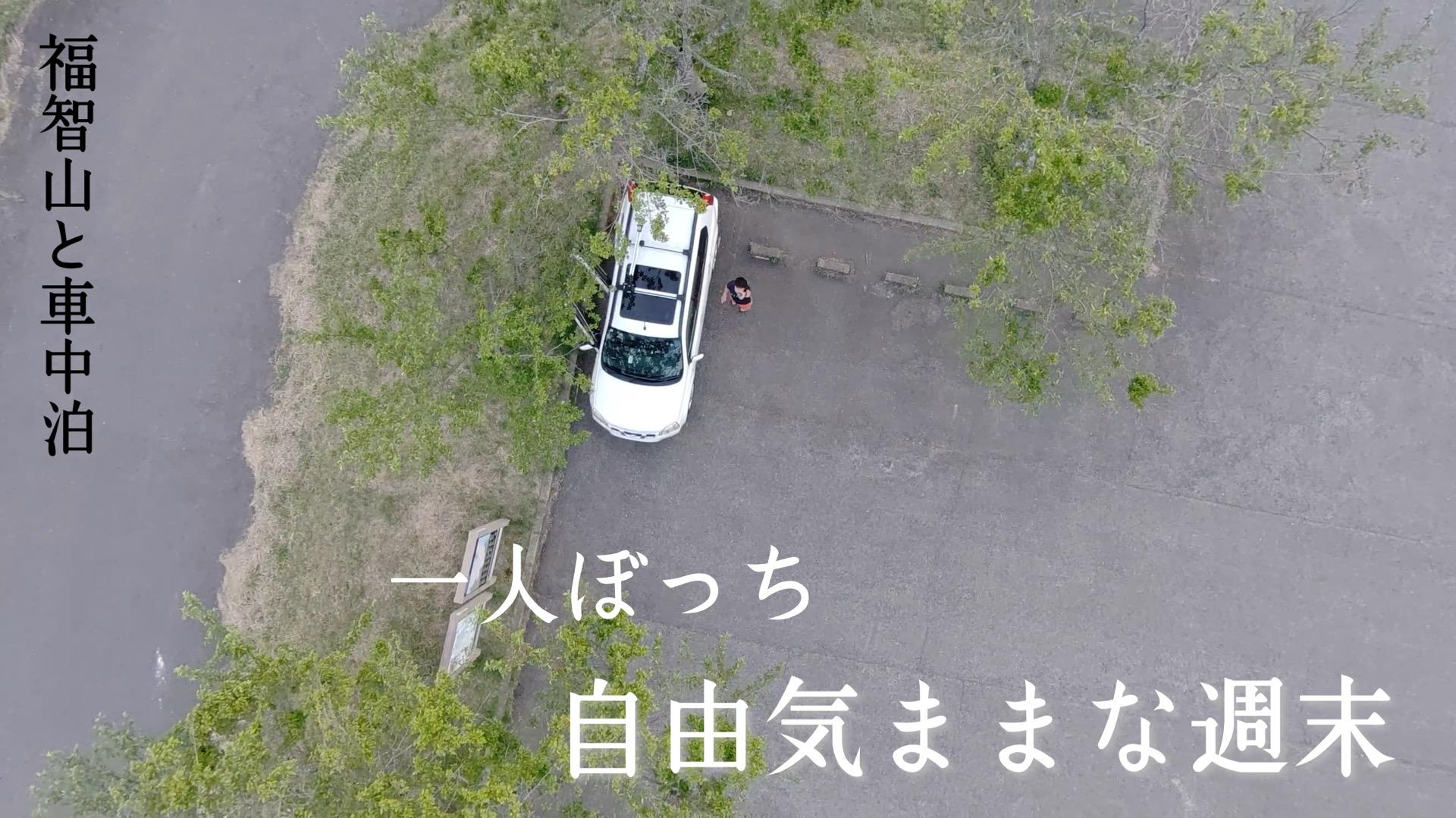 今週末は8年くらい前に一度登ったきりの福... / RYUさんのモーメント | YAMAP / ヤマップ