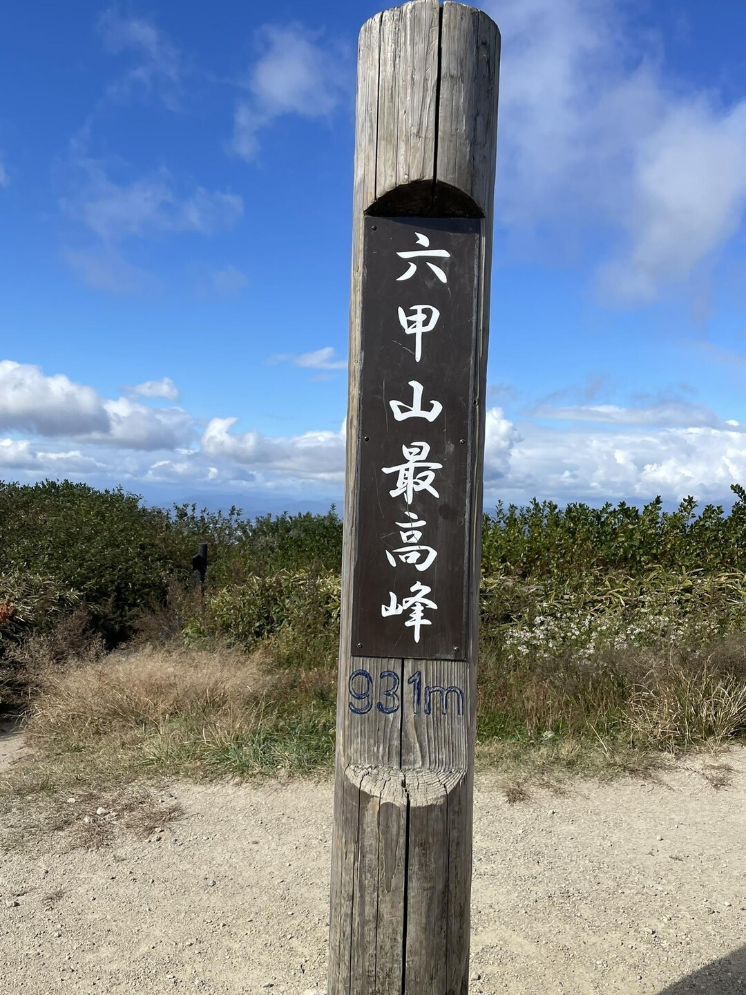 西お多福山・六甲山 / chiwachiwaさんの六甲山・長峰山・摩耶山の活動データ | YAMAP / ヤマップ
