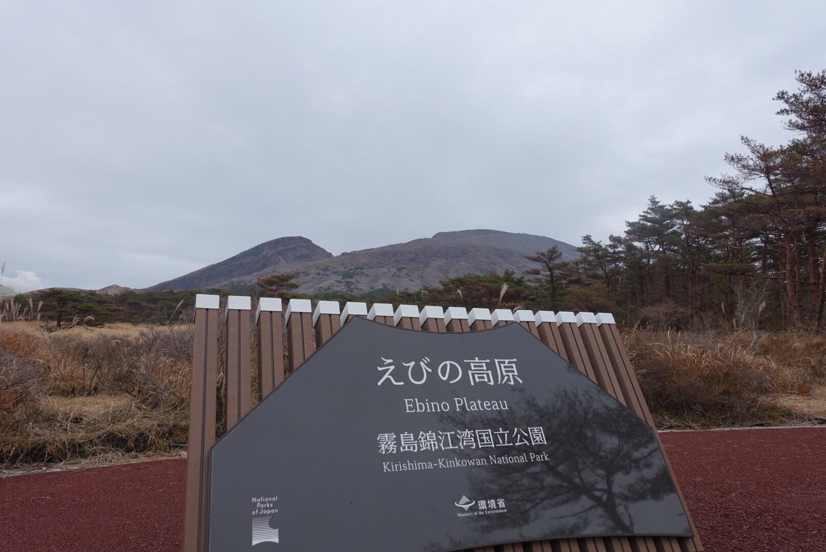 韓国岳（からくにだけ☆霧島山） / accoさんの霧島山・韓国岳・高千穂峰・夷守岳・烏帽子岳の活動データ | YAMAP / ヤマップ