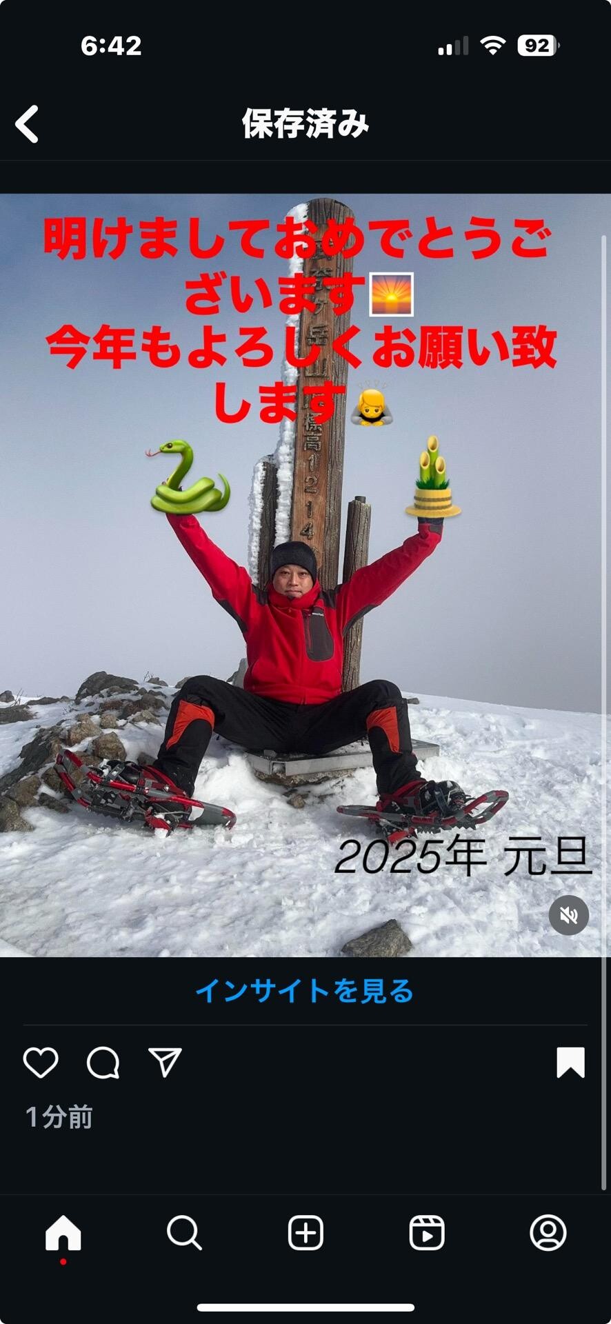 2024.12.31(火) 21:45 / toshiさんのモーメント | YAMAP / ヤマップ