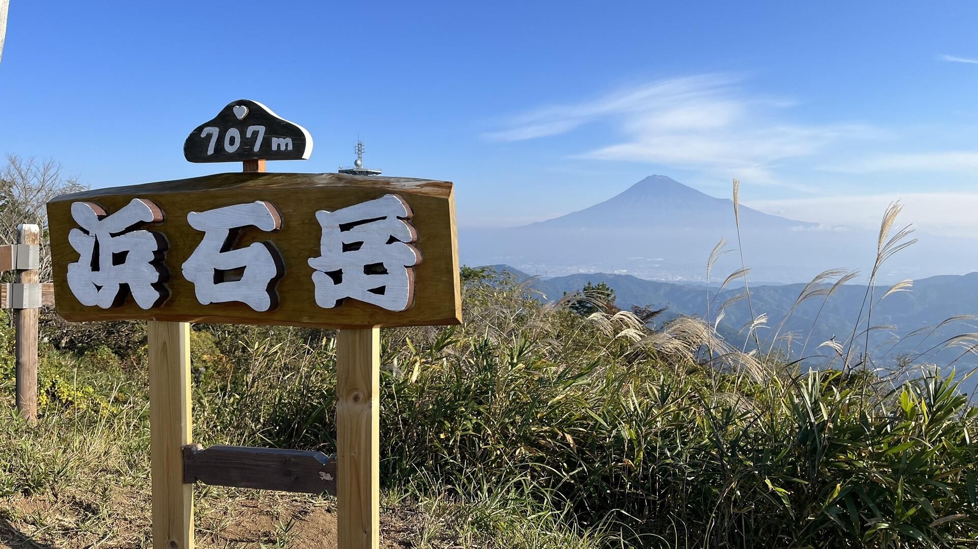 浜石岳 / hpapa-nさんの薩埵峠（薩た峠・サッタ峠）・浜石岳の活動データ | YAMAP / ヤマップ