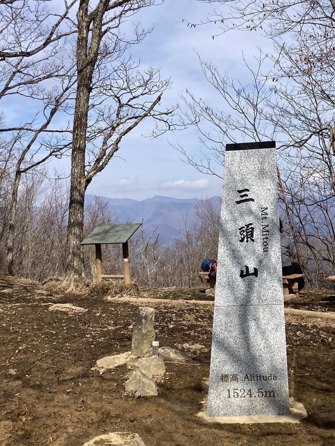 都民の森から三頭山、数馬の湯でリハビリ締め / shin_0912♪さんの三頭山・槇寄山・土俵岳の活動データ | YAMAP / ヤマップ
