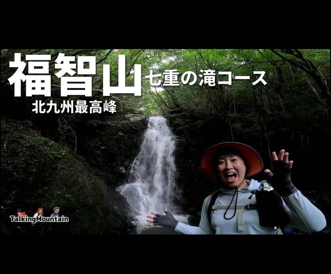 登山You Tube【トーキングマウンテ... / AKIさんのモーメント | YAMAP / ヤマップ