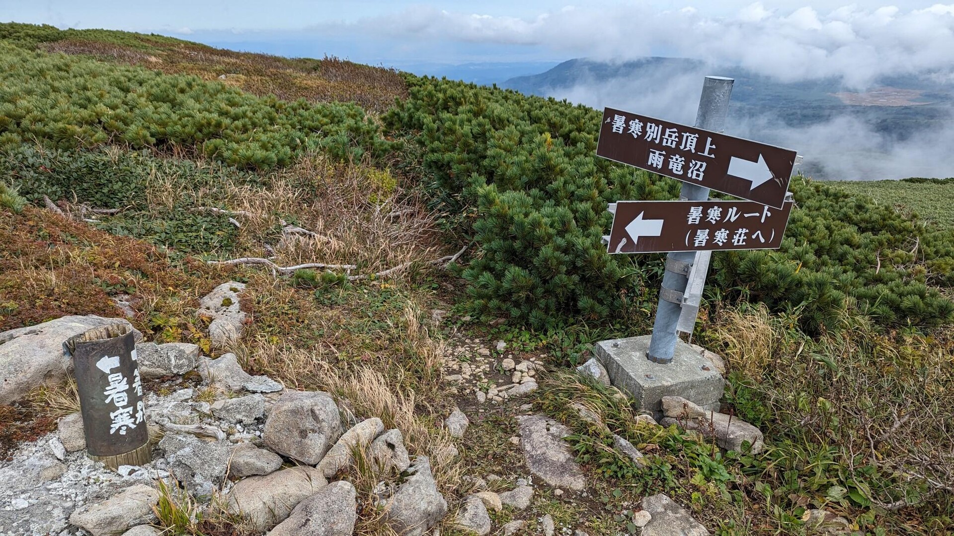 秋の暑寒別岳、箸別コース / Fr.リッキィさんの暑寒別岳の活動データ | YAMAP / ヤマップ