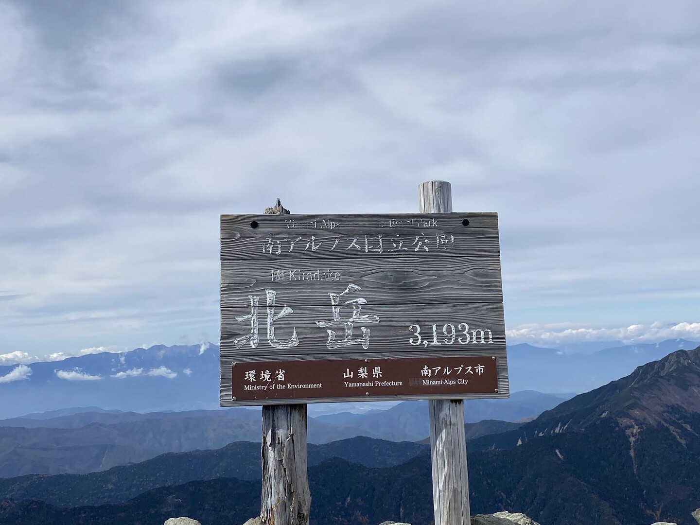 北岳 / the seven seasさんの北岳・間ノ岳・農鳥岳の活動データ | YAMAP / ヤマップ
