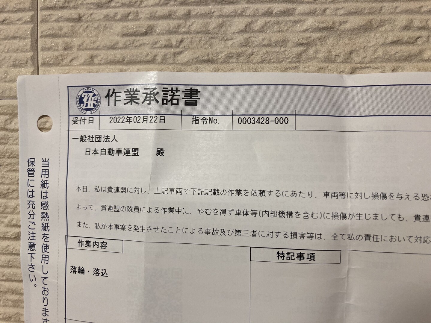 本日の敗退記念… 明神平大又駐車場の手前... / penta360さんのモーメント | YAMAP / ヤマップ