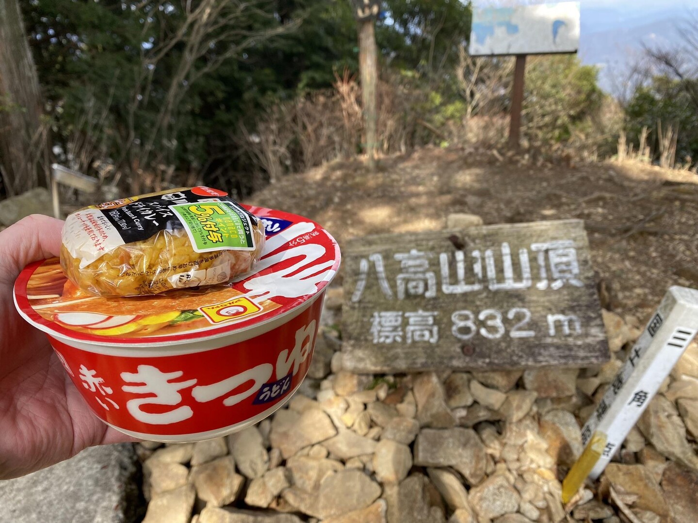 春埜山〜八高山 縦走 7座⛰ / Milkyさんの春埜山の活動データ | YAMAP / ヤマップ