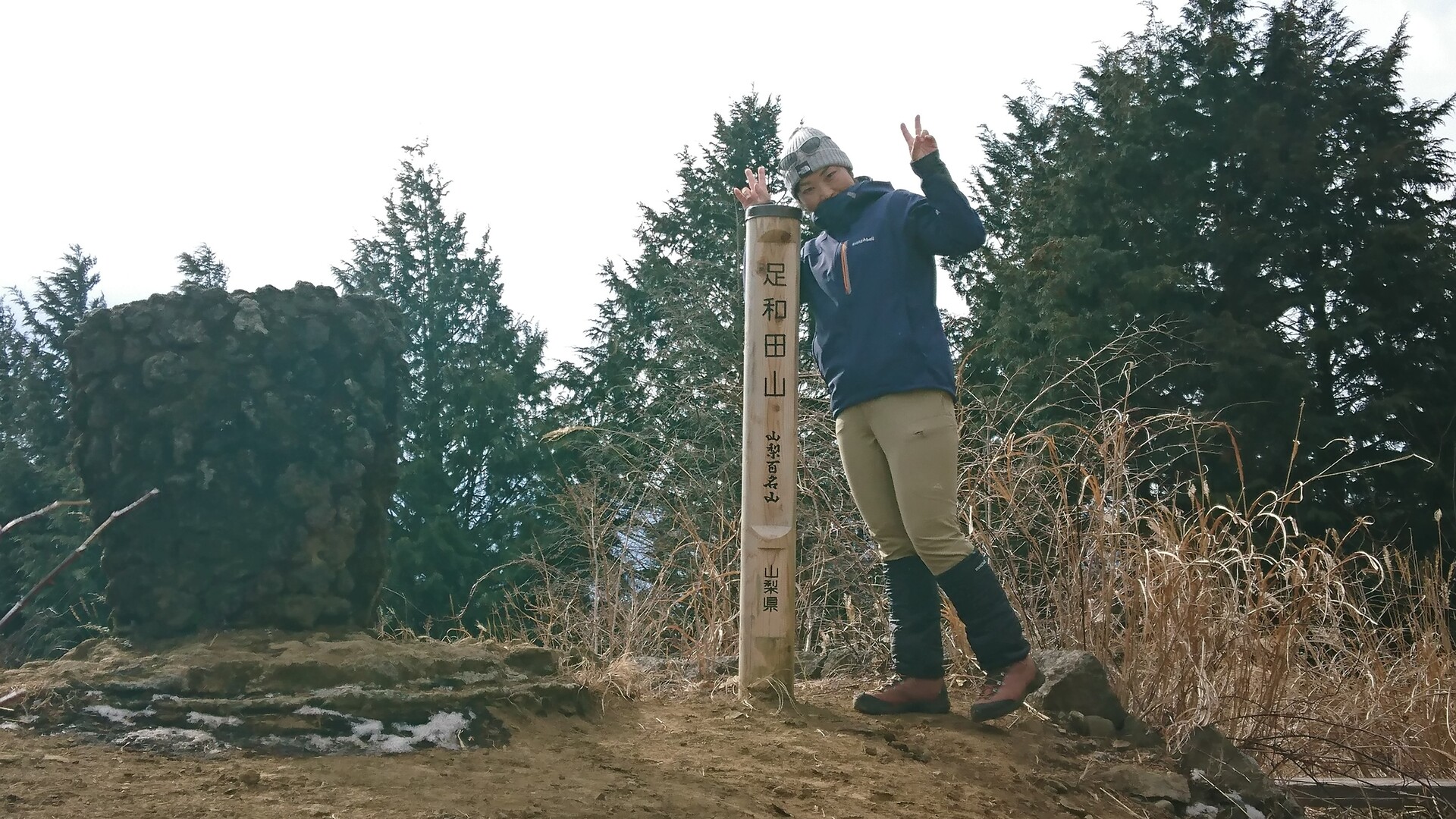 紅葉台〜五湖台 😀 のんびりハイキング🚶‍♀️🎶 / yky-goさんの節刀ヶ岳・破風山・足和田山の活動データ | YAMAP / ヤマップ