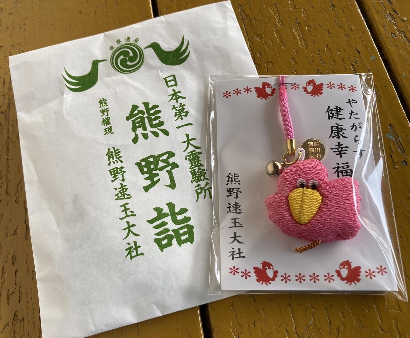 手術する友達へのお守りが欲しくて 弾丸日... / tomoさんのモーメント | YAMAP / ヤマップ