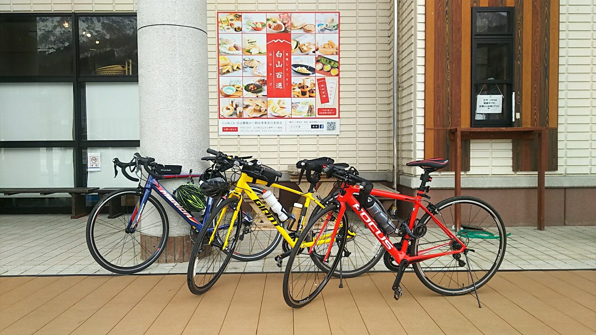 サイクリング手取川 今日は3人で手取川沿... / APYキューイさんのモーメント | YAMAP / ヤマップ