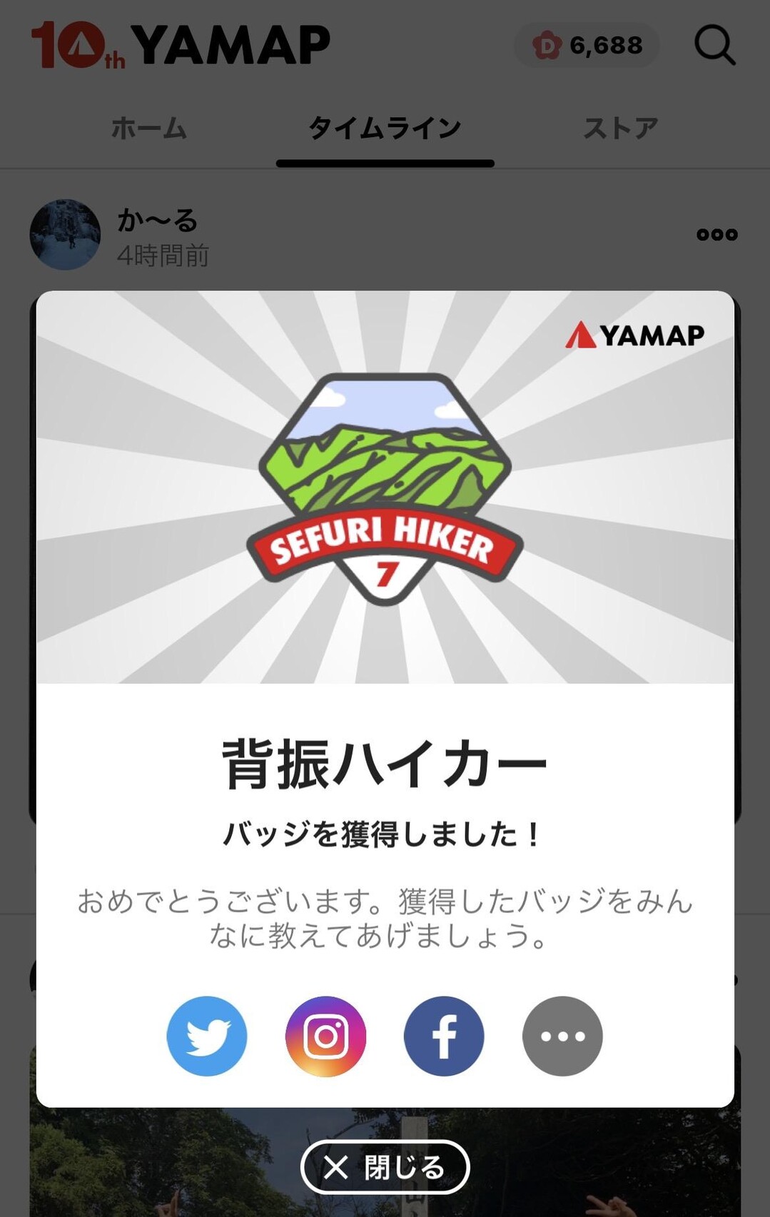 脊振山系完全縦走 80km超え / か〜るさんの雷山・井原山の活動データ | YAMAP / ヤマップ