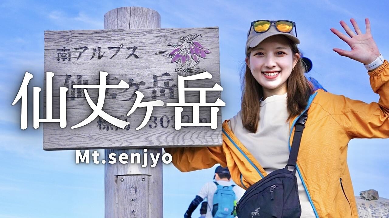 \🌼仙丈ヶ岳upしました🌼／ htt... / けんのんさんのモーメント | YAMAP / ヤマップ