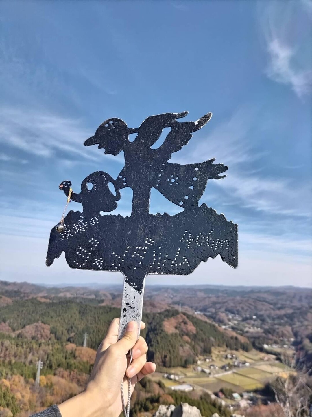 生瀬富士・茨城のジャンダルム・立神山 / HALさんの生瀬富士・大子アルプスの活動データ | YAMAP / ヤマップ