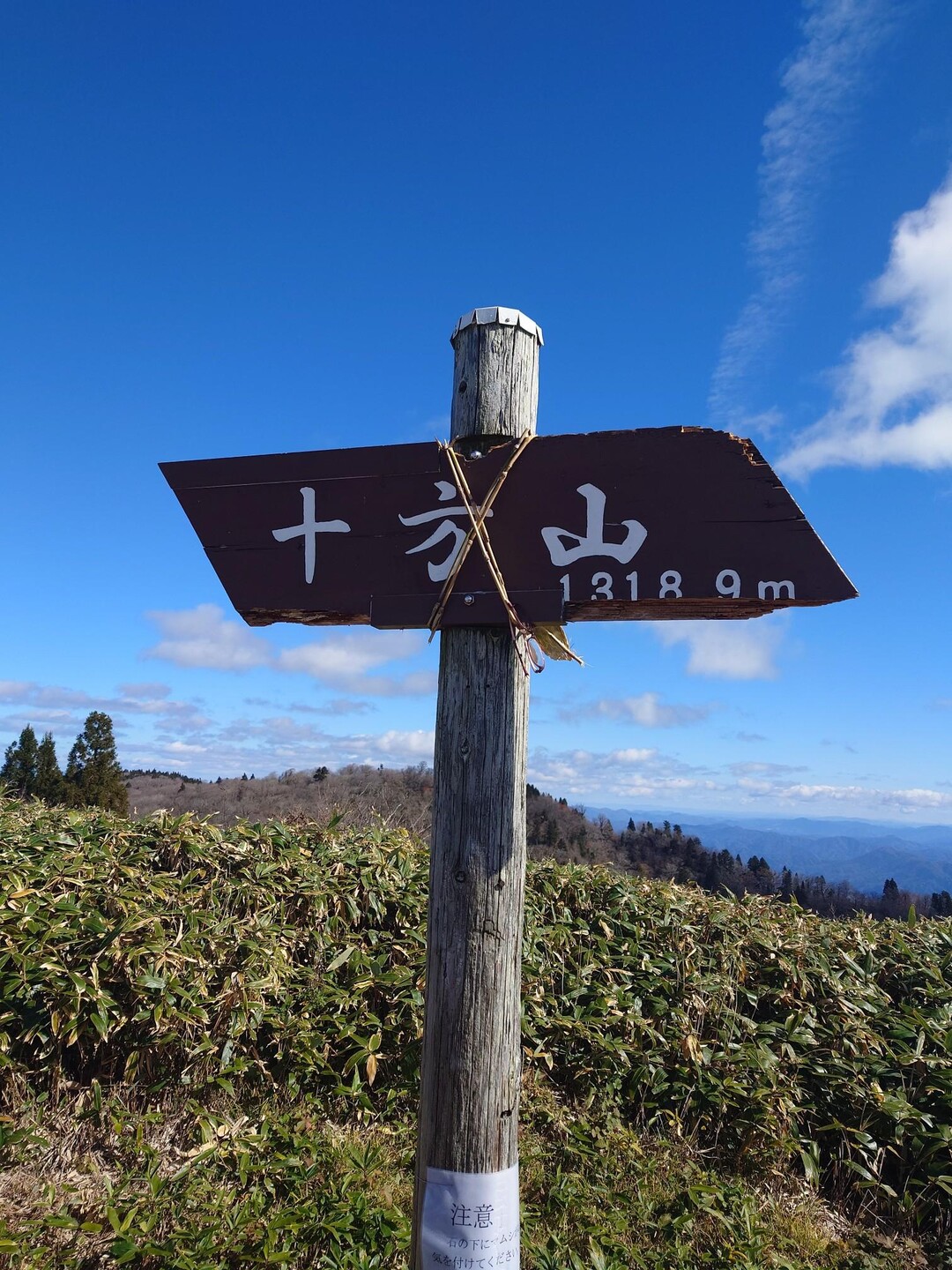 十方山 / Naoki_610さんの十方山の活動データ | YAMAP / ヤマップ