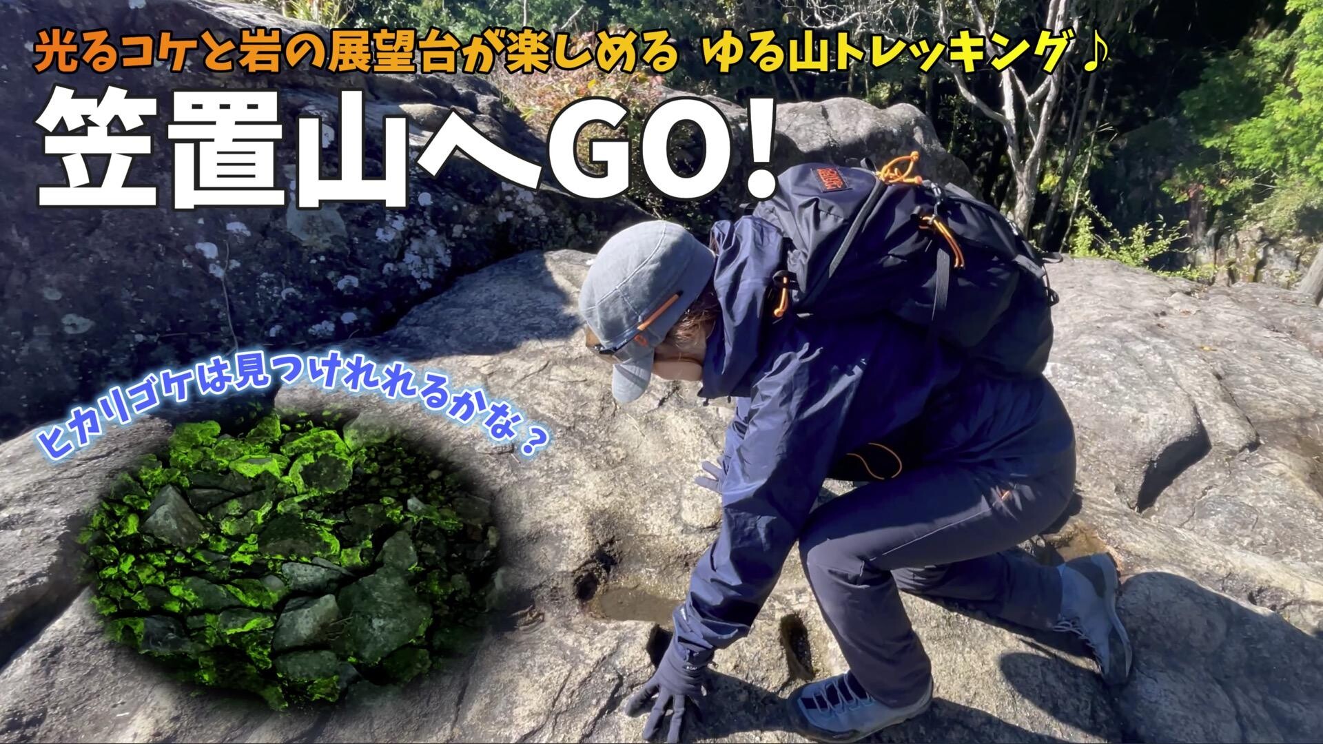 笠置山 / Tomo CHANNELさんの笠置山の活動データ | YAMAP / ヤマップ