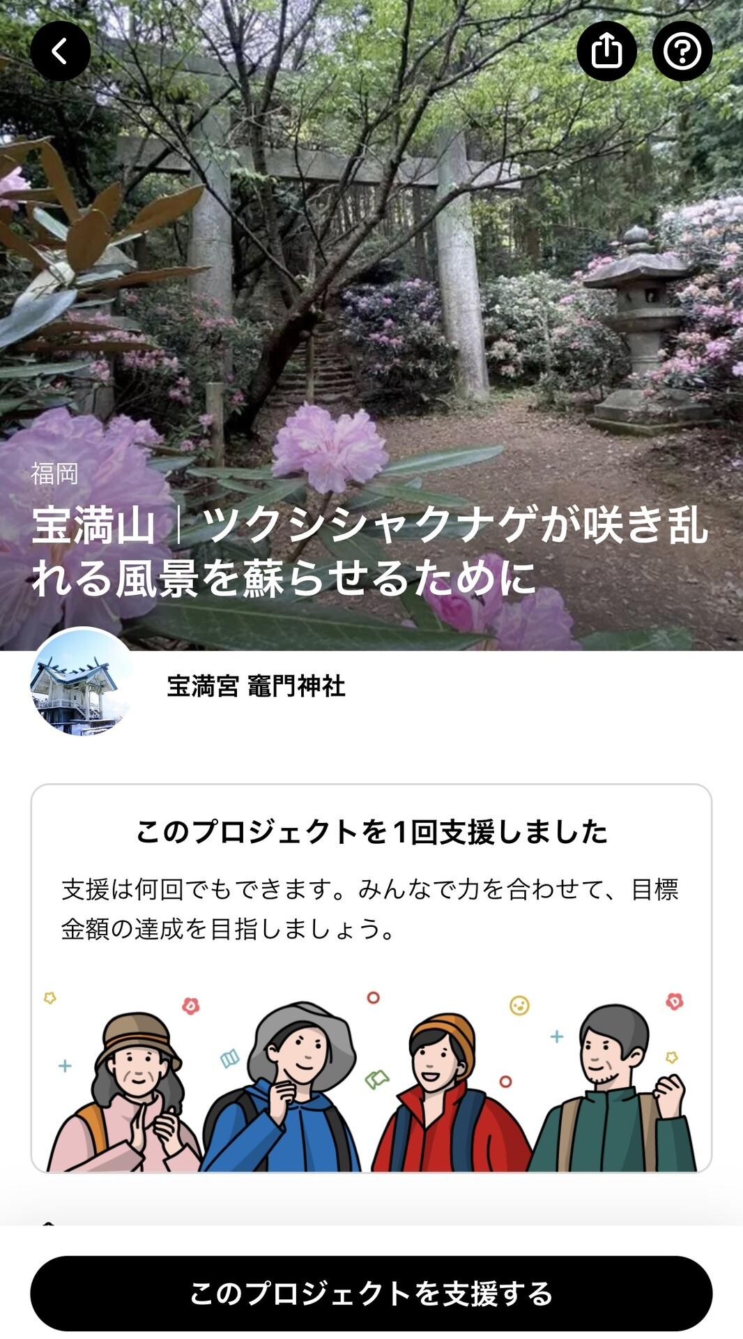 【九州】宝満山のツクシシャクナゲを救いた... / 芹澤鴨【Mt.チームTENGU】 登山系YouTubeさんのモーメント | YAMAP / ヤマップ