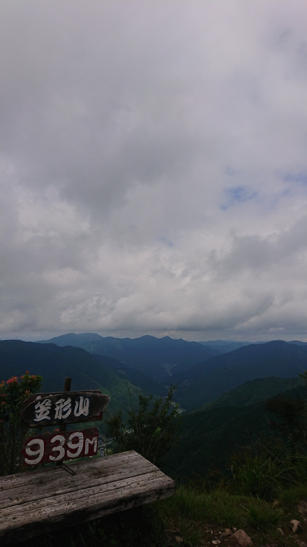 2022.7.22 笠形山 / さこしさんのモーメント | YAMAP / ヤマップ