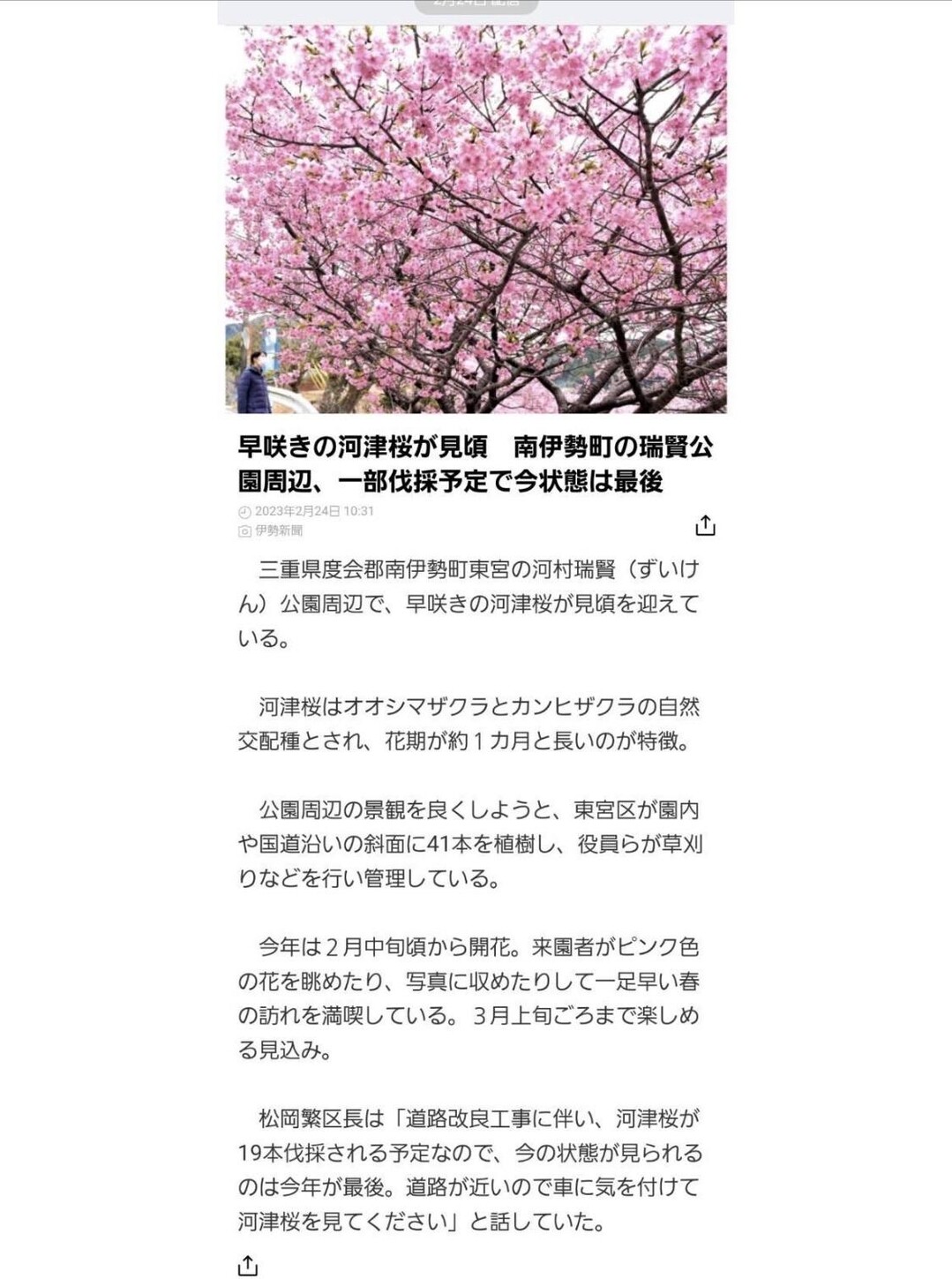 YAMAPフォロワーさんから情報頂いたの... / chiiiyanさんのモーメント | YAMAP / ヤマップ