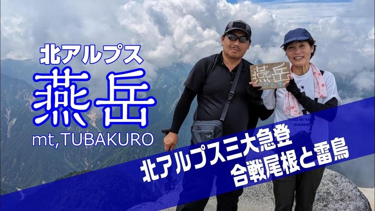 YouTubeアップしました。 http... / crazy yossiy (よっしー)さんのモーメント | YAMAP / ヤマップ