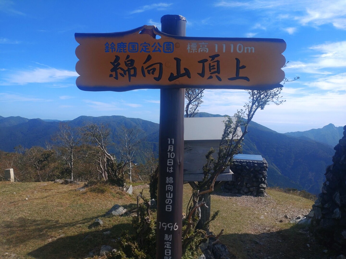 綿向山・竜王山周回 / ks104478さんの綿向山の活動データ | YAMAP / ヤマップ