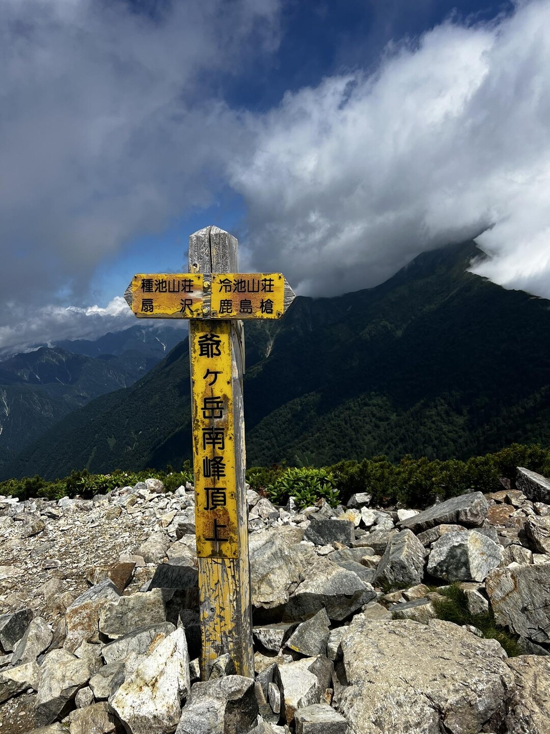 爺ヶ岳(南峰)・爺ヶ岳(中峰) / MAYUPさんの鹿島槍ヶ岳・五竜岳（五龍岳）・唐松岳の活動データ | YAMAP / ヤマップ