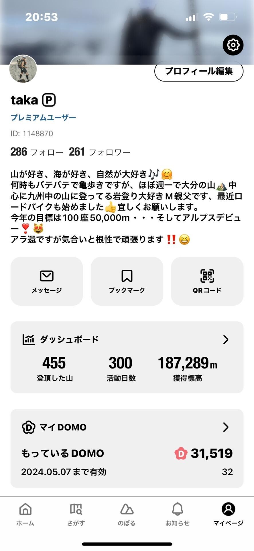 気づかなかったけど、昨日の活動日記が30... / takaさんのモーメント | YAMAP / ヤマップ