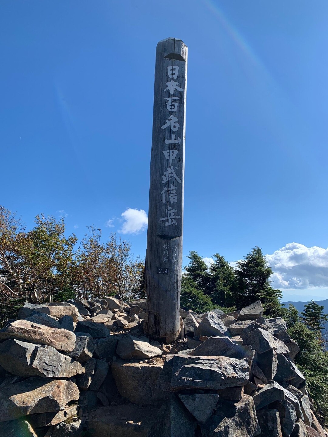 木賊山・三宝山・甲武信ヶ岳 / i-joyさんの甲武信ヶ岳の活動データ | YAMAP / ヤマップ