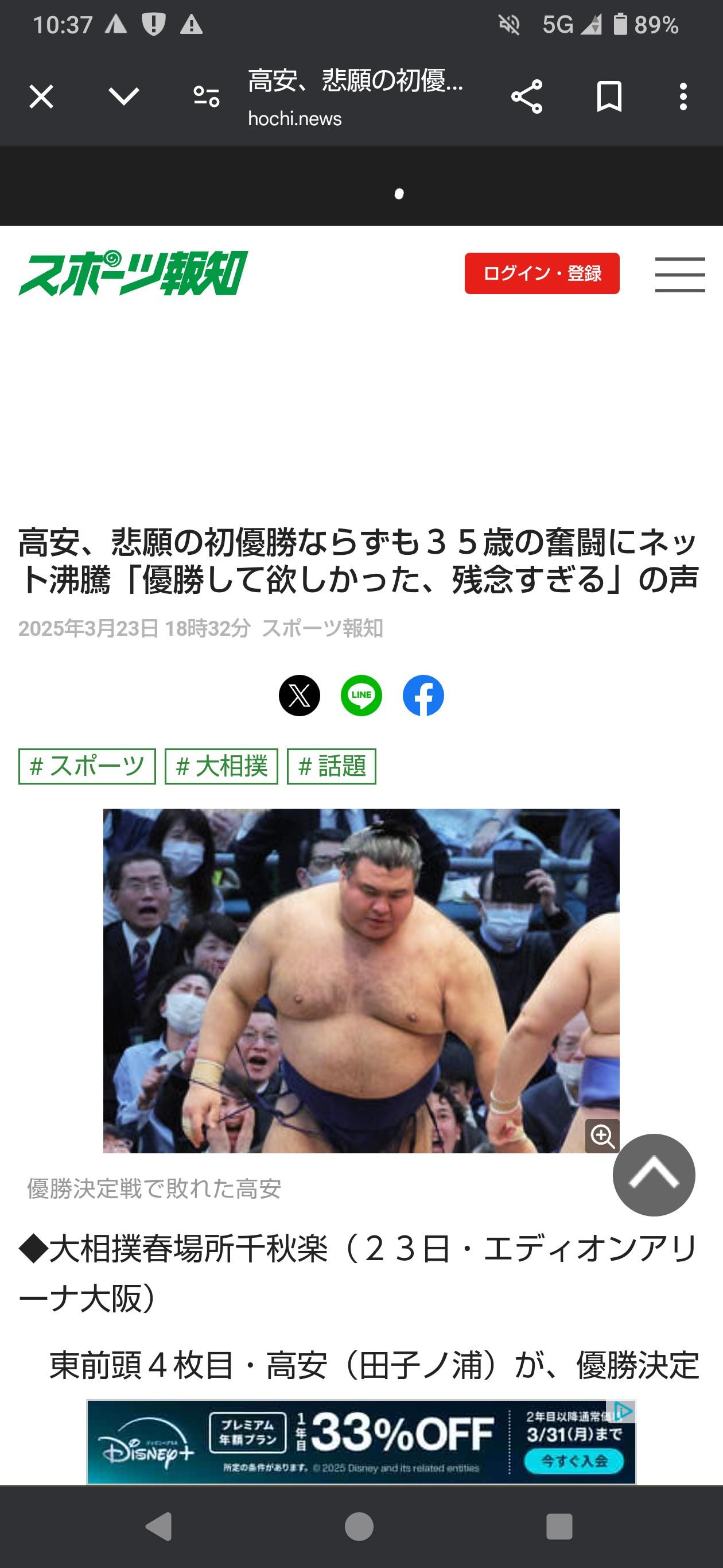 高安…残念😞 https://hoch... / 大洗女子学園 歩兵道履修者さんのモーメント | YAMAP / ヤマップ