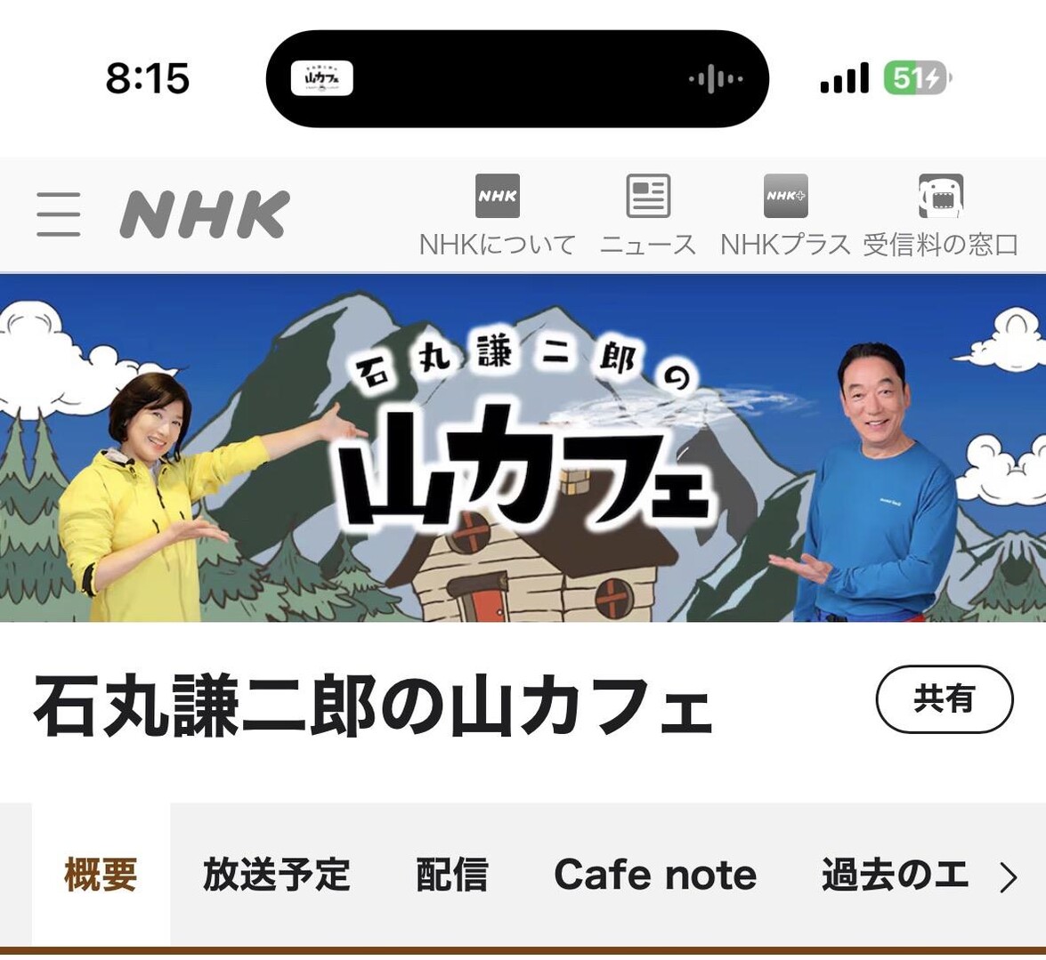 今日は門内小屋！ お山に行ける日も行けな... / sakiさんのモーメント | YAMAP / ヤマップ
