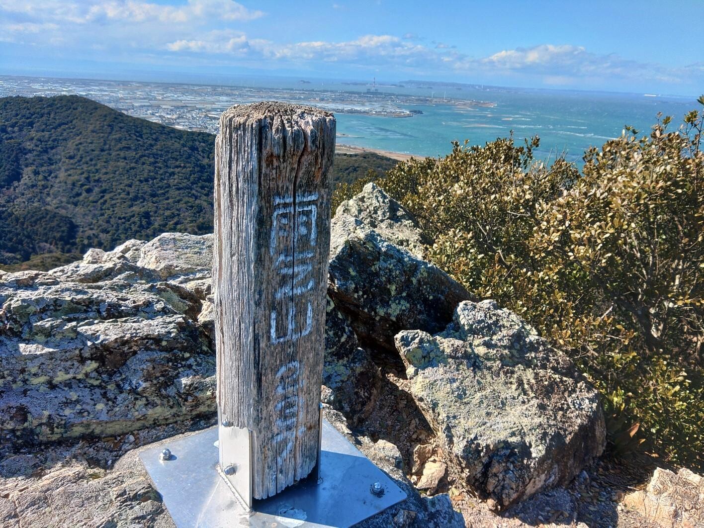 渥美満喫大山～9座😆 / kayoさんさんの雨乞山・大山・西山の活動日記 | YAMAP / ヤマップ