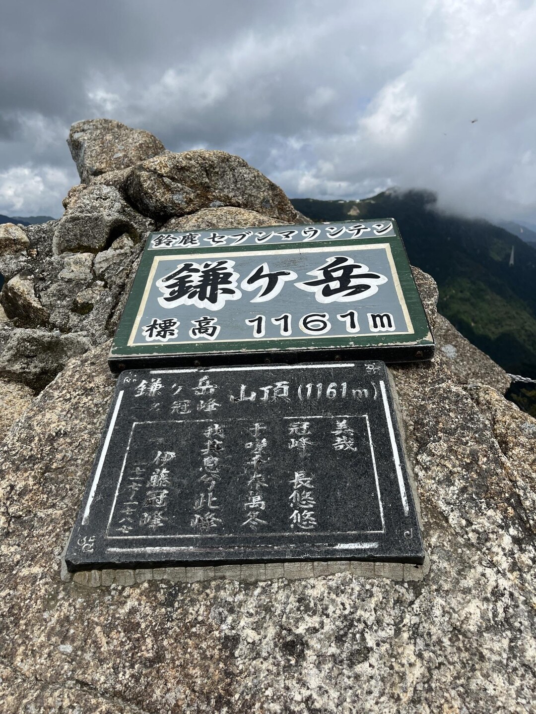 鎌ヶ岳 / Moimoiさんの入道ヶ岳・鎌ヶ岳・仙ヶ岳の活動データ | YAMAP / ヤマップ
