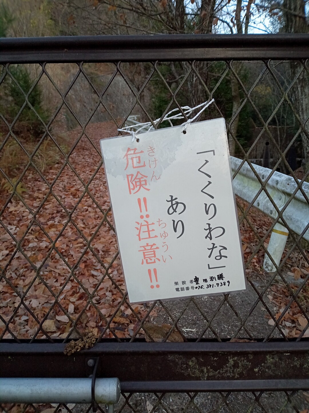 唐櫃越合流だけど気が付かなかった。「くく... / yuusenさんのモーメント | YAMAP / ヤマップ