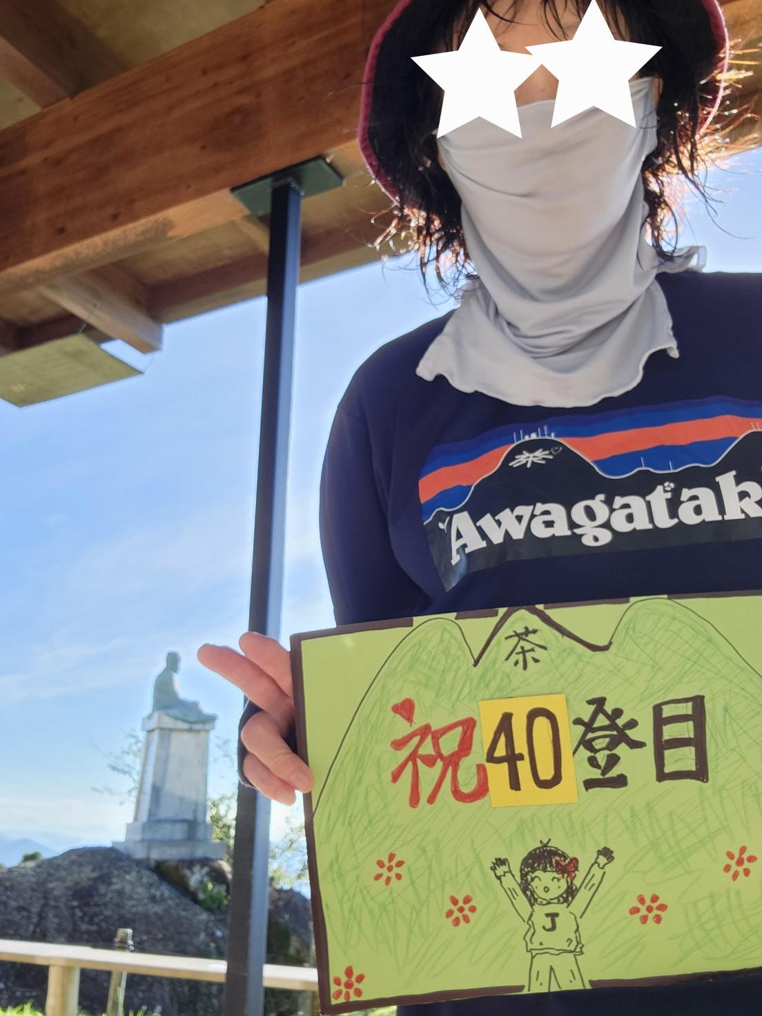 粟ヶ岳 / junjunさんの粟ヶ岳の活動データ | YAMAP / ヤマップ