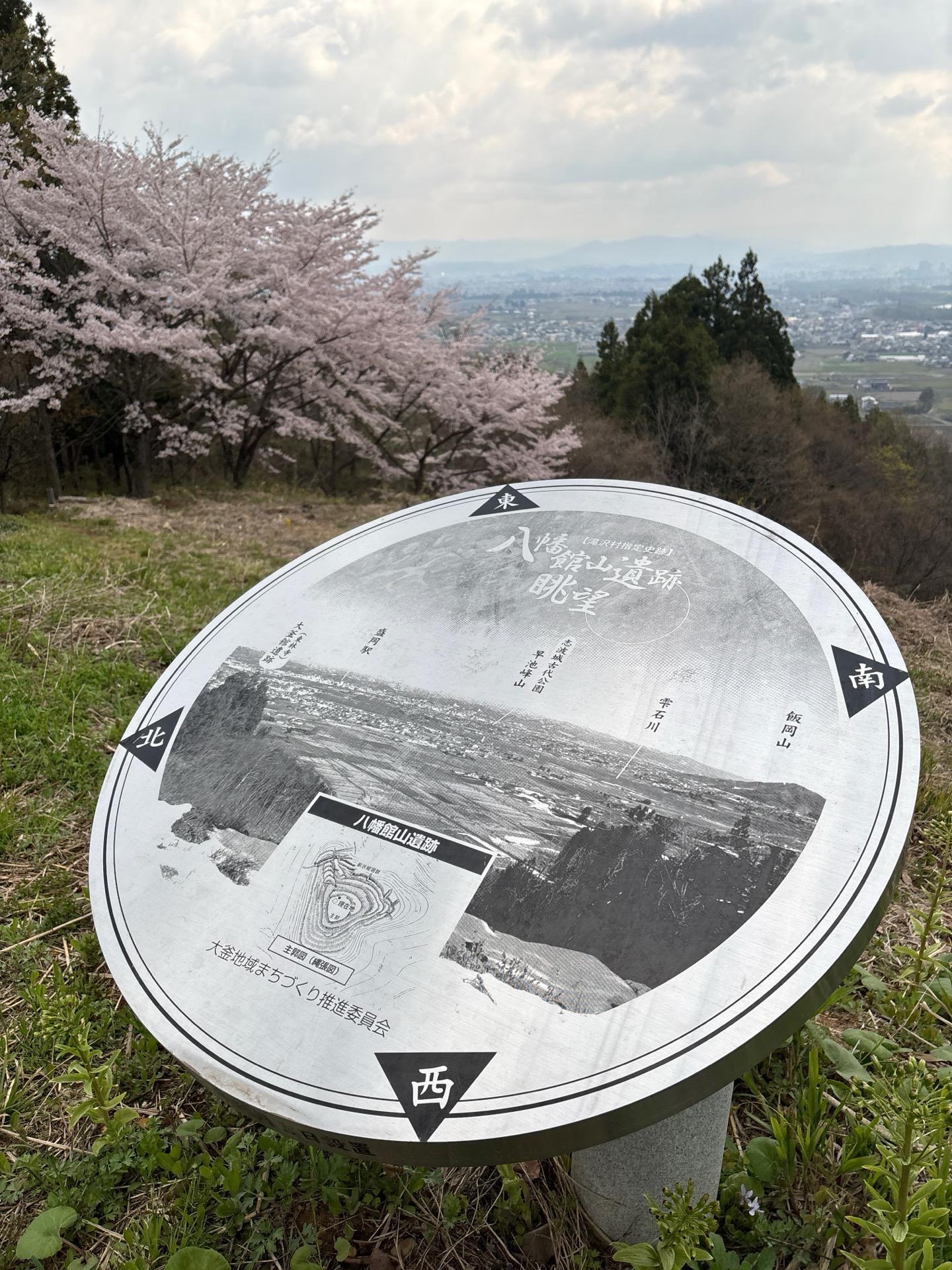 #24 八幡館山🌸 / Me2O(みつを)さんの烏泊山・七ツ森の活動データ | YAMAP / ヤマップ