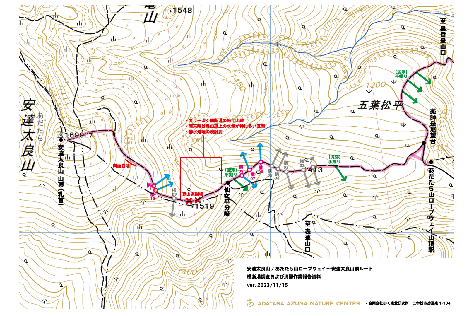 登山道を守る人を応援する」プロジェク... / Adatara Azuma Nature Centerさんのモーメント | YAMAP / ヤマップ
