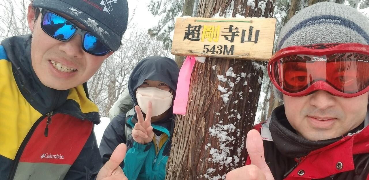 club cancer🦀Xmas eve🎄山納め！超剛寺山 / ヤマスギ出張中さんの奥獅子吼山・口三方岳・烏帽子山の活動データ | YAMAP / ヤマップ
