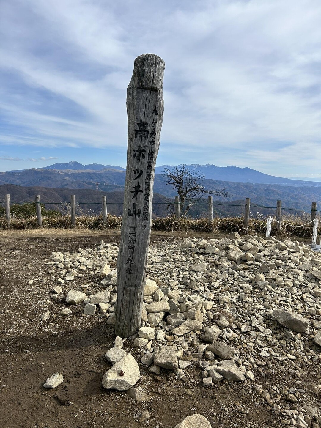 高ボッチ山 / Kaoriさんの鉢伏山・高ボッチ山・三峰山の活動データ | YAMAP / ヤマップ