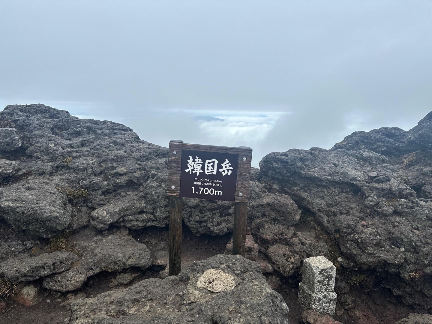 73座 下山したら☂️ 韓国岳（霧島山） / eigoさんの霧島山・韓国岳・高千穂峰・夷守岳・烏帽子岳の活動データ | YAMAP / ヤマップ