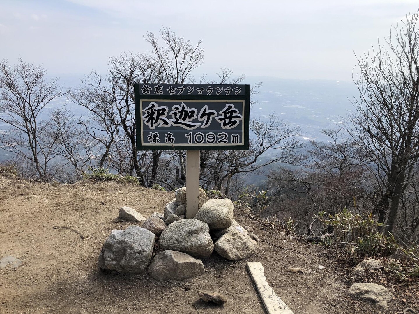釈迦ヶ岳・猫岳・羽鳥峰 / victorioさんの釈迦ヶ岳の活動データ | YAMAP / ヤマップ