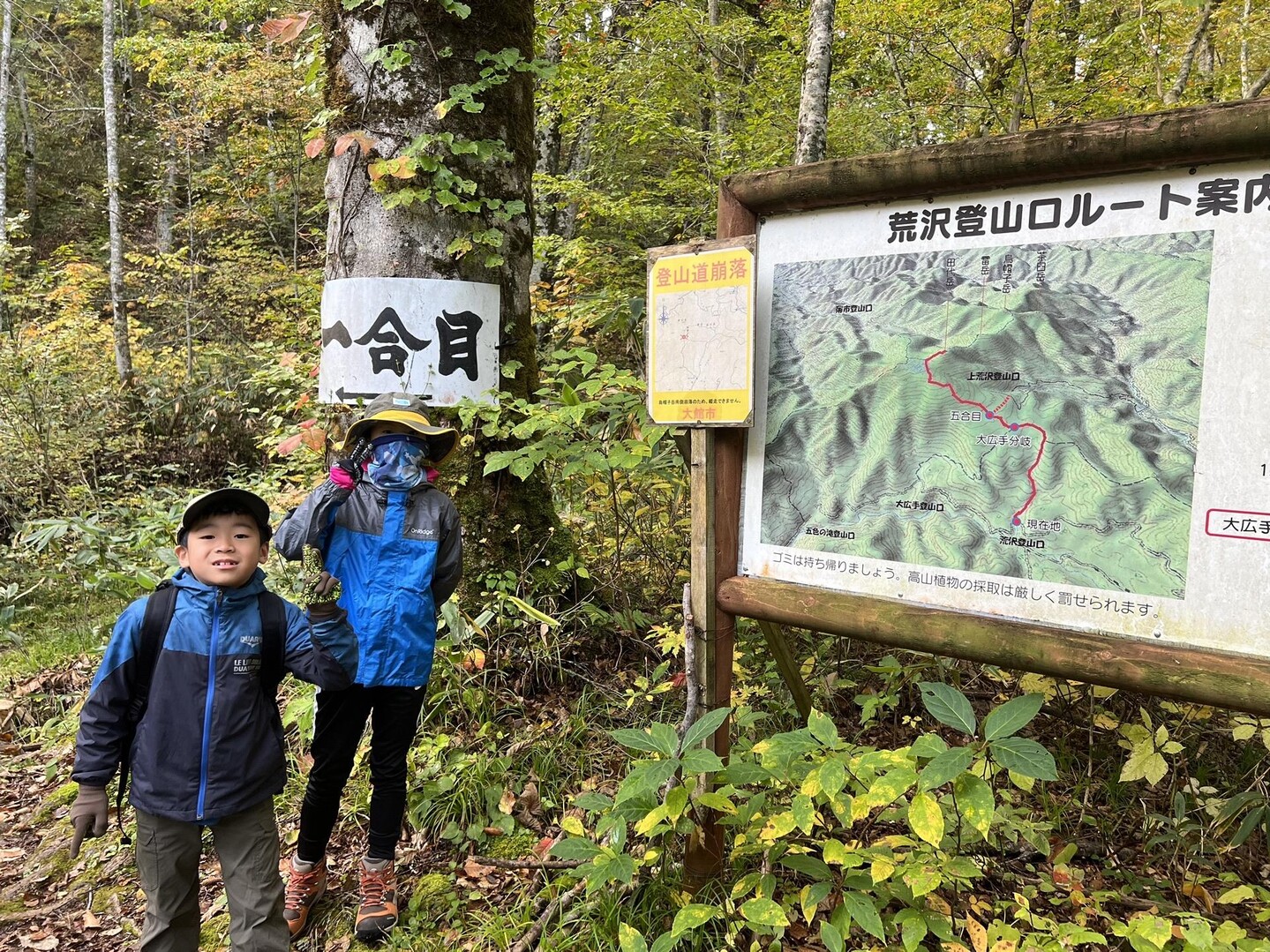 田代岳 / eri_mountさんの田代岳の活動データ | YAMAP / ヤマップ