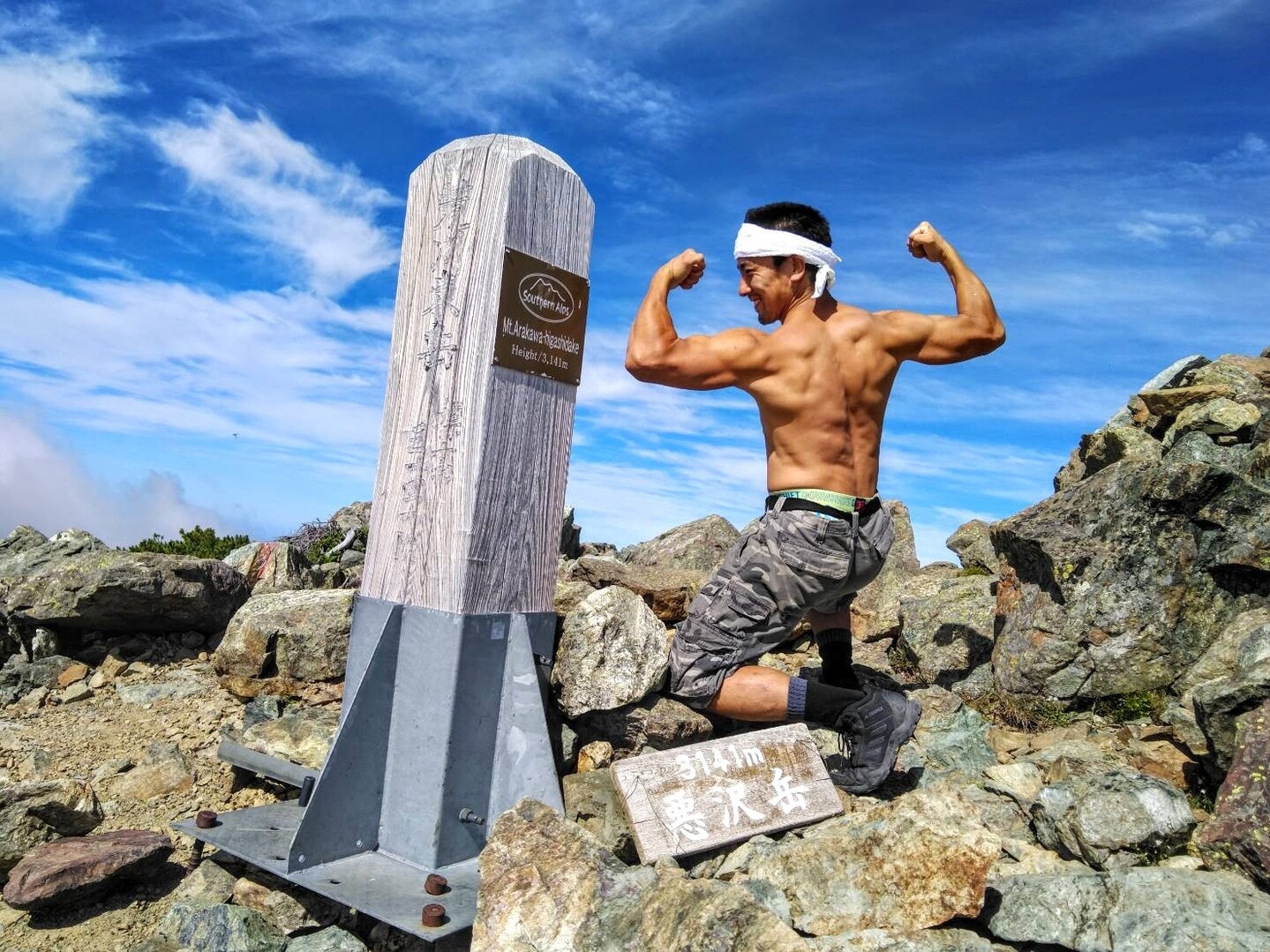 上州マタギレスラーFUMAのページ | YAMAP / ヤマップ