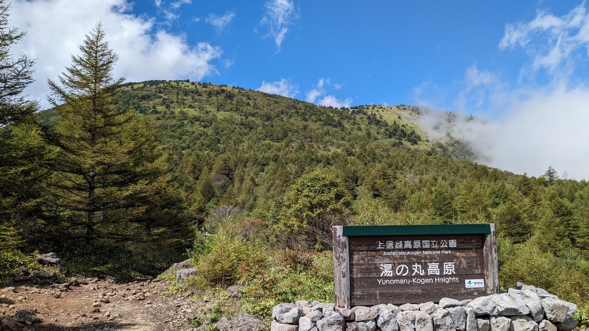 湯ノ丸山(北峰) / TOSさんの湯ノ丸山・角間山・鍋蓋山の活動データ | YAMAP / ヤマップ