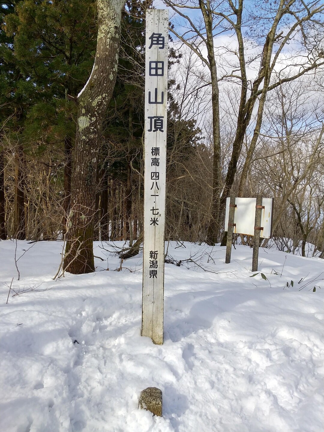 サクッと角田山行ってきた😆 / marykateさんの角田山の活動データ | YAMAP / ヤマップ