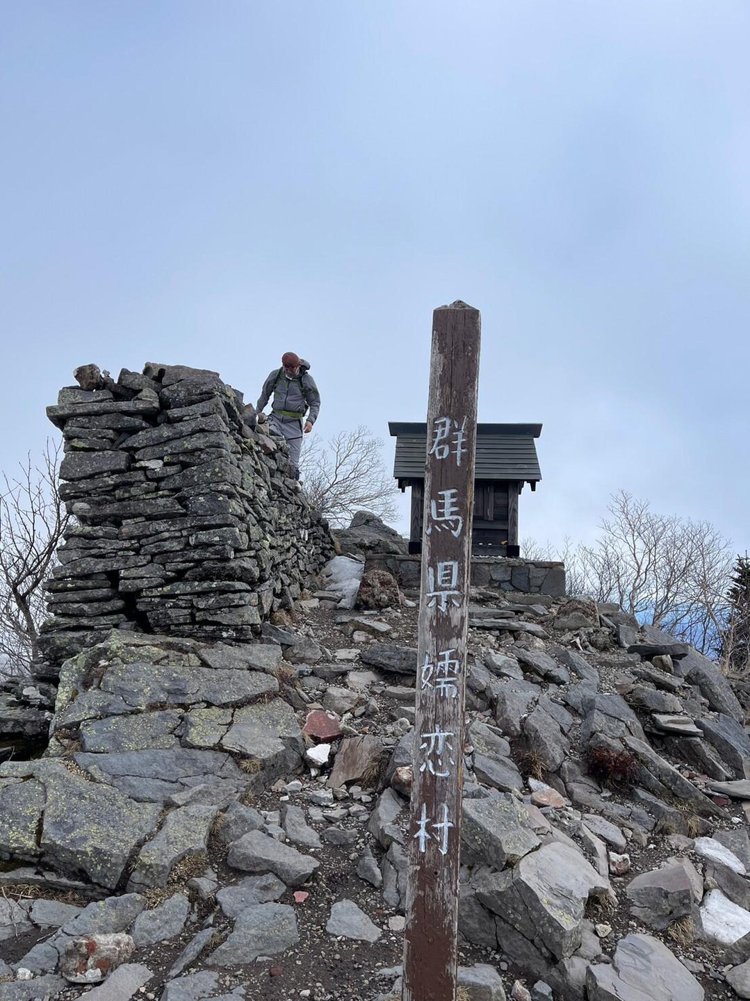 四阿山 / うるるたんさんの四阿山・根子岳の活動データ | YAMAP / ヤマップ