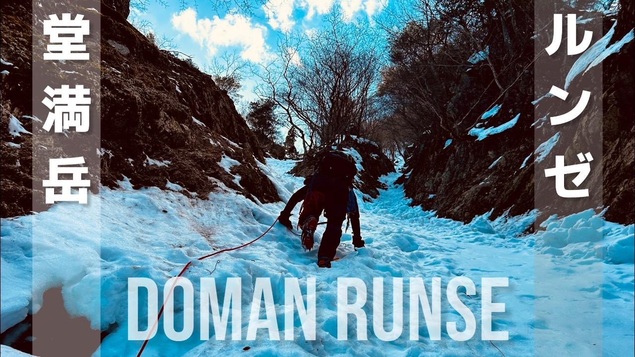 🧊⛏️ YouTube 👉https... / Nandoさんのモーメント | YAMAP / ヤマップ