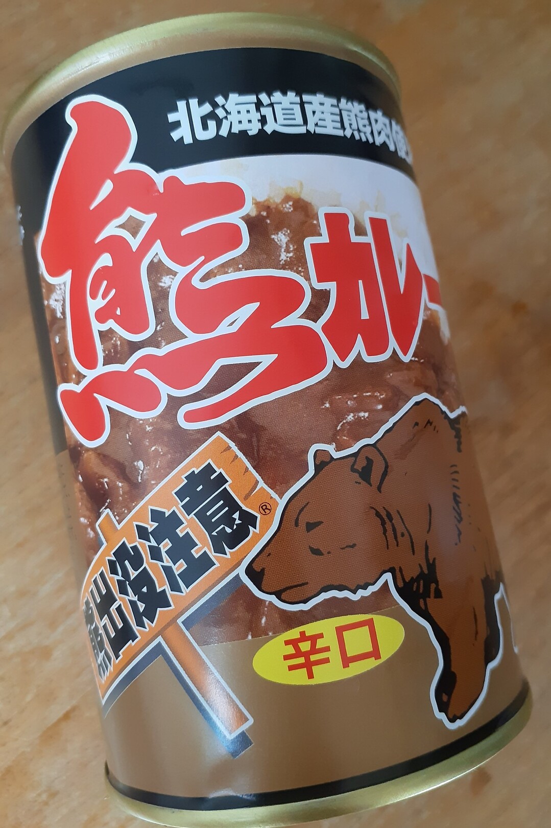 今日から仕事始めですが大雨の影響で川も増... / Tomoさんのモーメント | YAMAP / ヤマップ